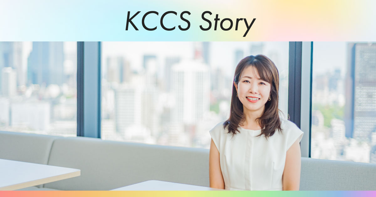 女性管理職比率を約2倍に改善、1年で社内に変化を起こした京セラコミュニケーションシステムの女性活躍推進プロジェクト｜KCCS Story