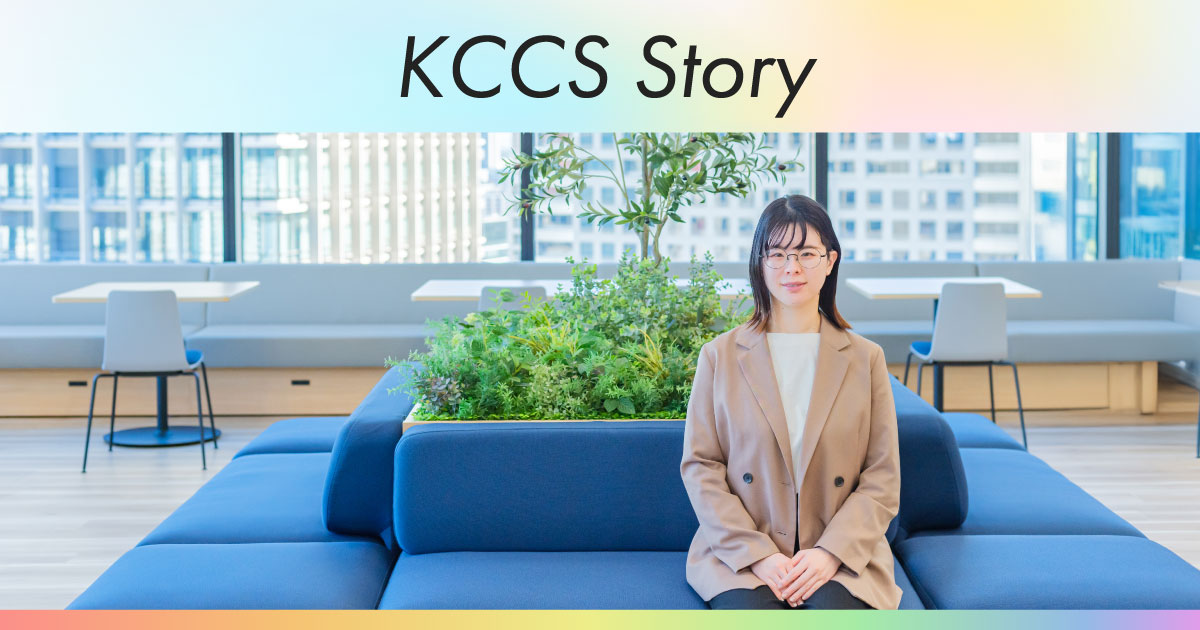 「目で見て人を惹きつけるものを作り出したい」障がいの有無にとらわれない働き方｜KCCS Story